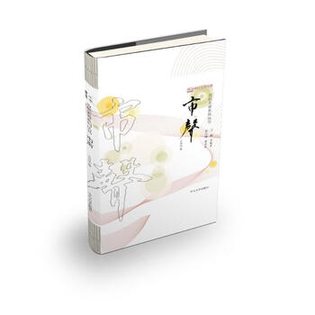 市声【保证正版】