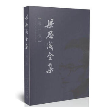 包邮：梁思成全集：卷建筑建筑学文集 图书