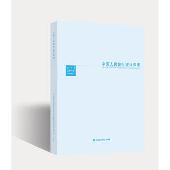 统计季报2018-4【中国金融出版社直属书店】