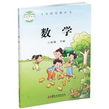 小学数学课本2下 苏教版 数学书 二年级下册 学生教材 义务教育教科书