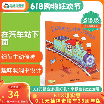 凯迪克图书 点读版Down by the Station在汽车站下面廖彩杏洞洞书0-6岁送音频#  趣味学习提高兴趣