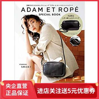 【日本杂志】ADAMETROPE'SPECIALBOOK矢野木希子日本原版进口时尚杂志红秀杂