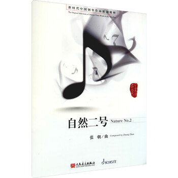 自然二号 图书