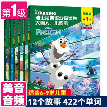 全套36册迪士尼英语分级读物基础级第1-6级儿童英文绘本一二三四五六年级小学生课外阅读书籍幼儿漫画故事书少儿英语启蒙教材 迪士尼英语分级读物基础级第1级(6-8岁)