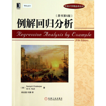 例解回归分析(原书第5版)/统计学精品译丛
