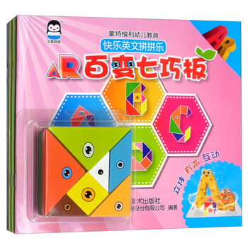AR百变七巧板（套装全4册 附七巧板）9787533072964