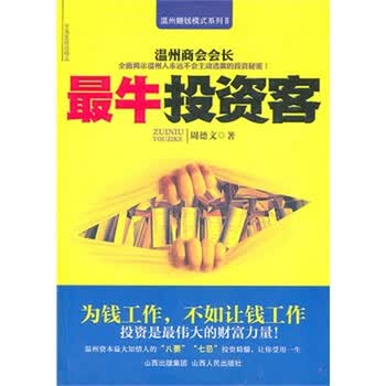 投资客