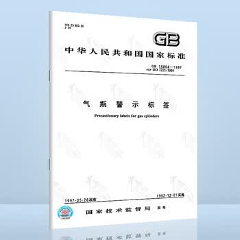 正版全新 GB 16804-2011 气瓶警示标签 中国标准出版社 提供正规发票