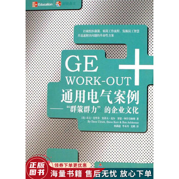 通用电气案例