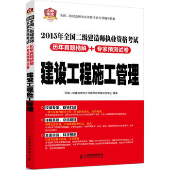 建设工程施工管理