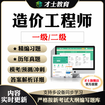 2022一级二级造价工程师历年真题习题集试卷考试题库核心考点资料 一级造价师(章节练习+历年真题+模拟预测+考前冲刺 一级计量(安装)