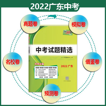 【广州闪电发货】2022新版天利38套广东省中考试题精选模拟卷中考真题试卷压轴题总复习资料广东中考 政治