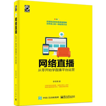 网络直播