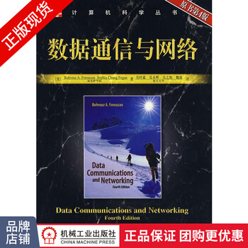 现货正版 数据通信与网络(原书第4版) (美)Behrouz A.F[图书]35576