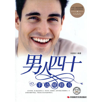 人四十手边精修书 冯国涛