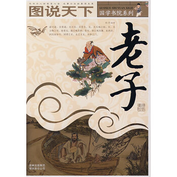 图书天下老子【正版图书，售后无忧】