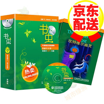 【系列自选】书虫 牛津英汉双语读物 第2级下 初二、初三 套装共13册