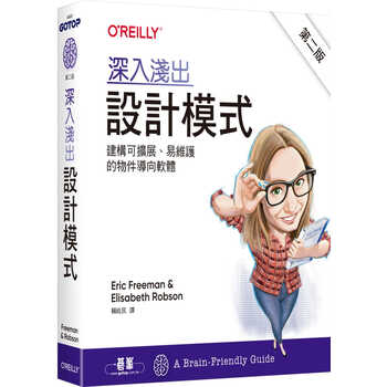 预售 Eric Freeman 深入浅出设计模式(第二版) 欧莱礼