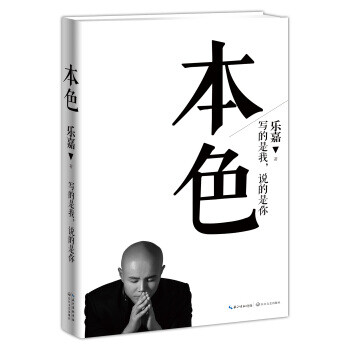 本色