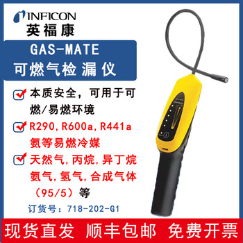 INFICON检漏工具经营部 - 京东