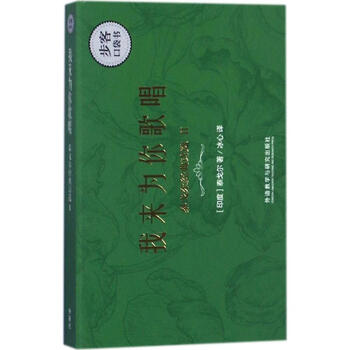 我来为你歌唱【正版图书】