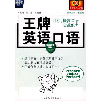 英语口语【正版图书】