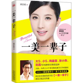 一美一辈子【正版图书】