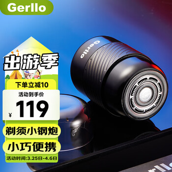 Gerllo德国剃须刀刮胡刀电动旅行便携迷你男士情人节新年礼物 s210【小钢炮剃须刀】 礼盒装【图片 价格 品牌 报价】-京东