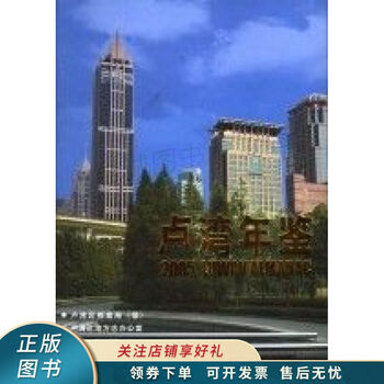 卢湾年鉴.2005