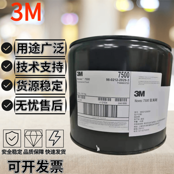 美国3M Novec7500/7100电子氟化液冷却液HFE-7500氟溶剂/3M 7200 1kg/瓶 7500【图片 价格 品牌 报价】-京东