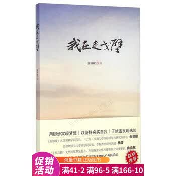 我在走戈壁