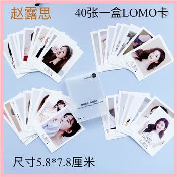新款偶像LOMO卡 粉丝酷爱 时代少年团肖战王一博明信片卡贴纸 黑色 赵露思LOMO卡片