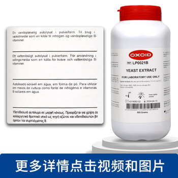 酵母提取物 酵母粉 Yeast Extract Powder Oxoid LP0021B 500g Oxoid【图片 价格 品牌 报价】-京东