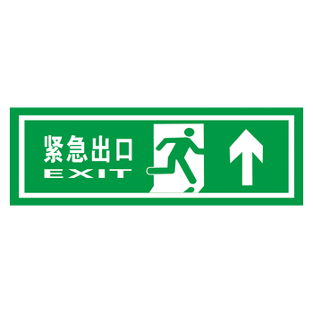疏散指示标志消防标识牌安全出口EXIT向左向右箭头标示贴提示牌TEP85 TEP85-29 紧急出口疏散指示标志 30*10厘米 覆膜防水PP贴纸