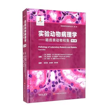 正版新书  实验动物病理学：啮齿类动物和兔（第4版） 国家出版基金项目图书，国外~~近30年优质图书