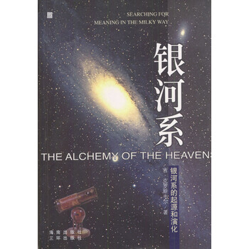 银河系【正版图书】