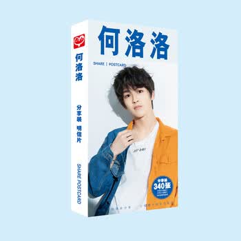 R1SE海报2021全新周边周震南何洛洛夏之光明信片卡贴壁纸挂画 何洛洛明信片 海报43X29cm 一套8张