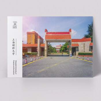 上海财经大学明信片 学生高考励志贺卡片创意礼品上财财经大学纪念品 上财纪念品 上海财经大学明信片 一盒20张