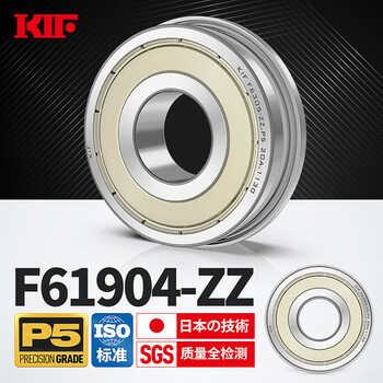 日本KIF法兰轴承大全F61800带肩61900档边61801 61902 61803 61904Z F61904-ZZ/P5铁封【20*37 ...