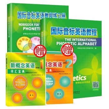正版全套2册音标英语教程练习册 小学英语音标入门指导教程音标教材书附音频 新概念音标教材 英