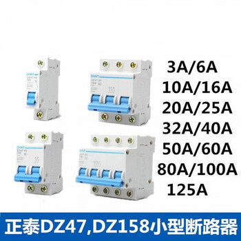 断路器空开C型DZ47-60(63)1P 2P 3P 4P 新老款交替发货nxb 60A 4p【图片 价格 品牌 报价】-京东