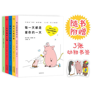 你今天真好看系列全套5册