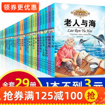小学生读物注音版 二年级课外阅读必读 小学生经典名著阅读套装29册彩图注音版 儿童文学读物7-10岁图书一二三年级 绿野仙踪柳林风声 正版