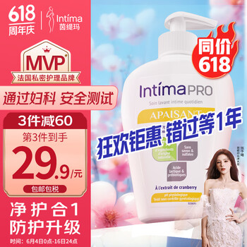 Intima茵缇玛 Pro乳酸菌私处护理液 蔓越莓舒缓私护洗液女性私密处洗液 茵缇玛Pro乳酸私处护理200ml【图片 价格 品牌 报价】-京东