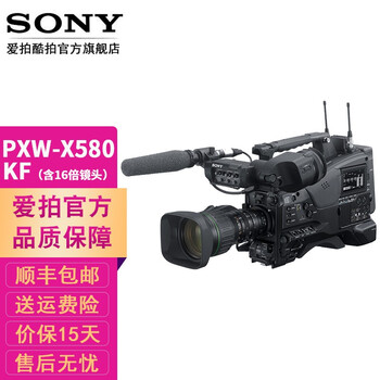 索尼（SONY） PXW-X580肩扛式摄录一体机 专业摄像机 PXW-X580 KF（含16倍镜头） 套餐五【图片 价格 品牌 报价】-京东