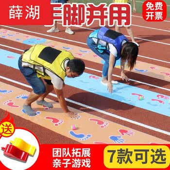 儿童手脚并用游戏垫趣味运动会道具户外拓展训练器材抖音团队活动团建手忙脚乱幼儿园早教感统训练定制送人 橙色停留款6*0.6米