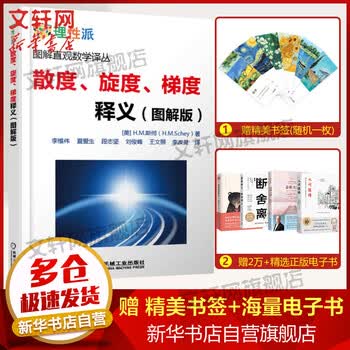 散度、旋度、梯度释义(图解版)