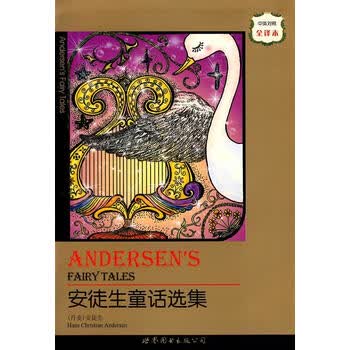 包邮：安徒生童话选集外语学习英语汉语对照读物普通青少年图书