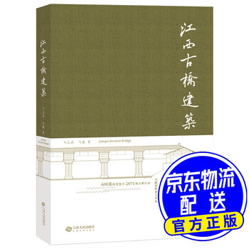 江西古桥建筑