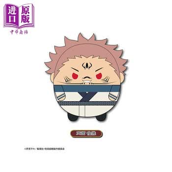 公仔 咒术回战Fuwakororin Msize 两面宿傩 公仔 日版原版动漫周边